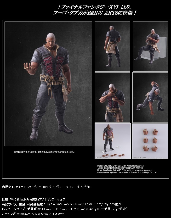 Hugo Kupka - Bring Arts Figure | at Mighty Ape NZ