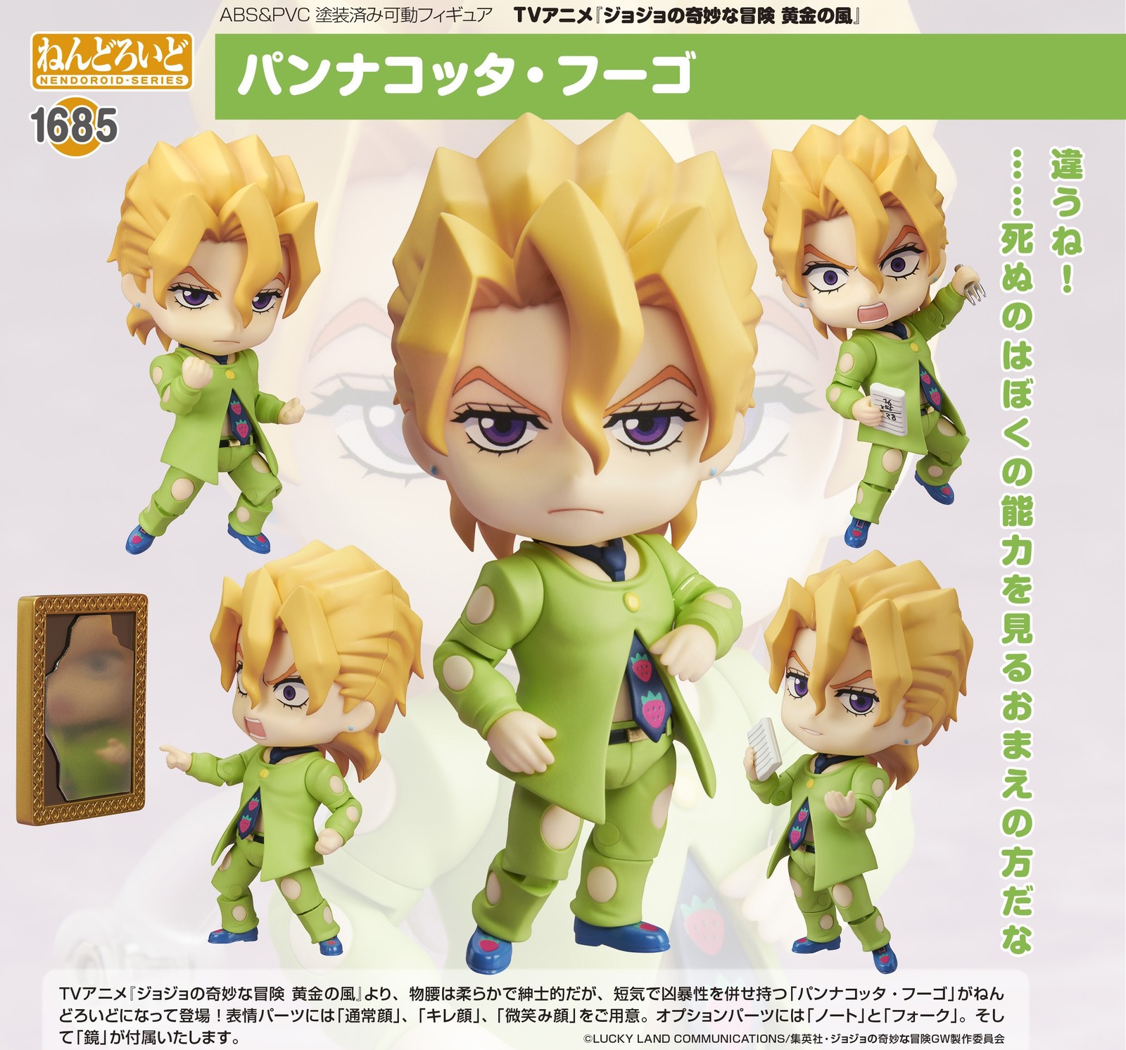 Pannacotta Fugo - Nendoroid Figure | at Mighty Ape NZ