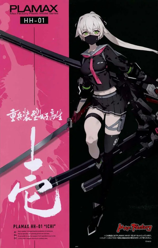 Ichi - Model Kit | at Mighty Ape NZ