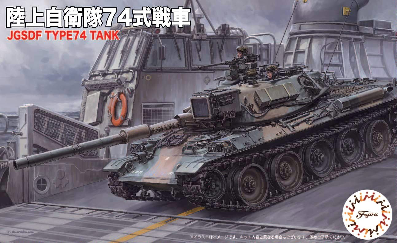 1/72 JGSDF Type 74 Middle Tank Set of 2 - Model Kit | at Mighty Ape NZ