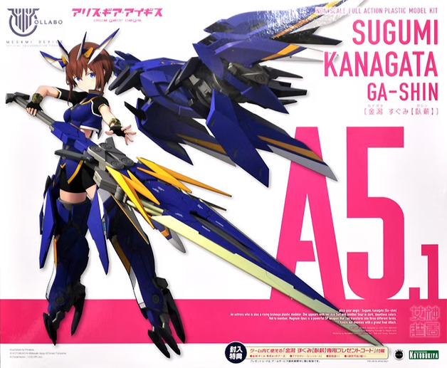 Kanagata Sugumi (Ga-shin) - Model Kit | at Mighty Ape NZ