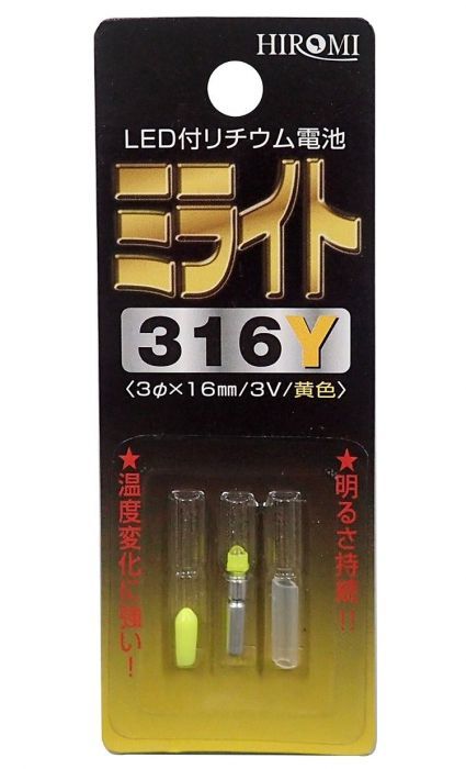 Milight 316Y Mini LED Yellow | at Mighty Ape NZ