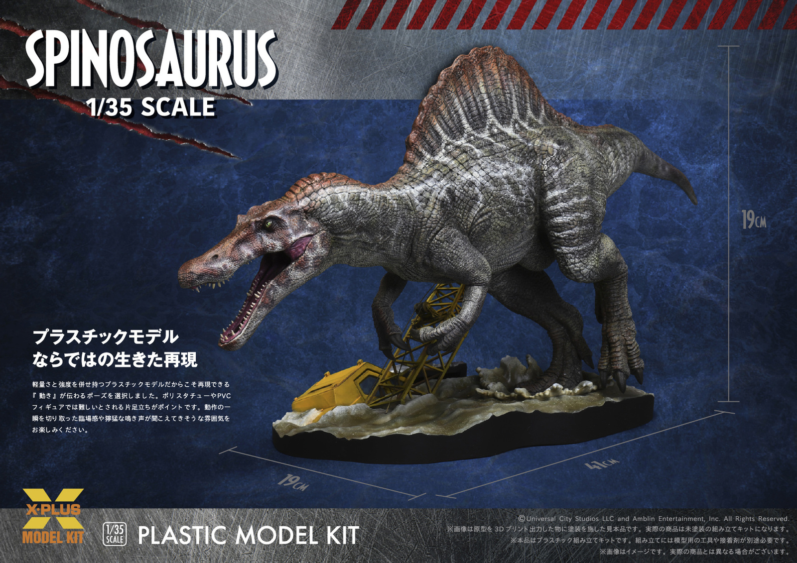 1/35 Spinosaurus - Model Kit | at Mighty Ape NZ