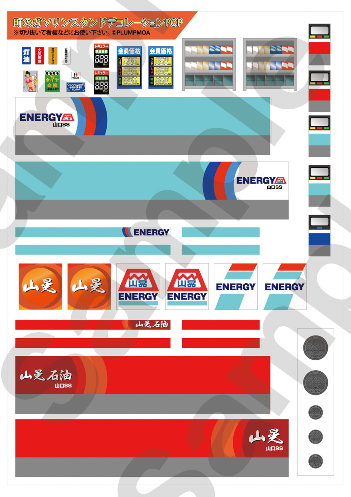 1/64 Petrol Station - Paper Craft Kit Images at Mighty Ape NZ