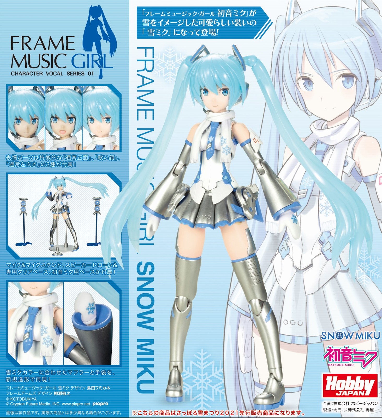 Snow Miku - Model Kit | at Mighty Ape NZ