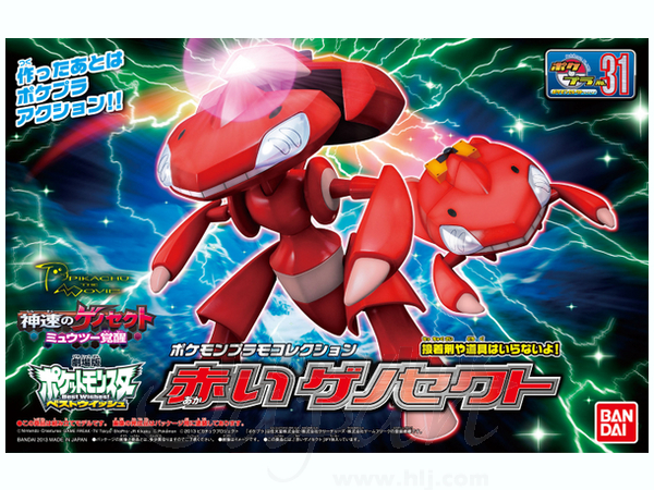 Red Genesect Figure