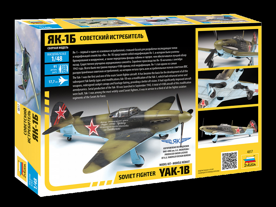1/48 YAK-1B WWII Soviet Fighter - Model Kit | at Mighty Ape NZ