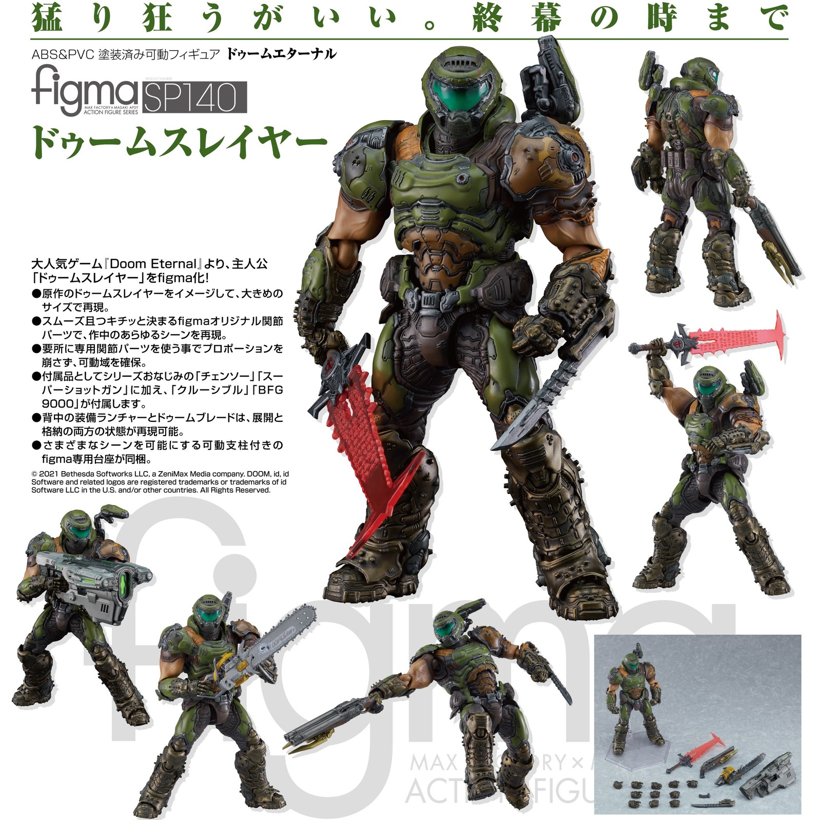 Doom Slayer - Figma Figure | at Mighty Ape Australia