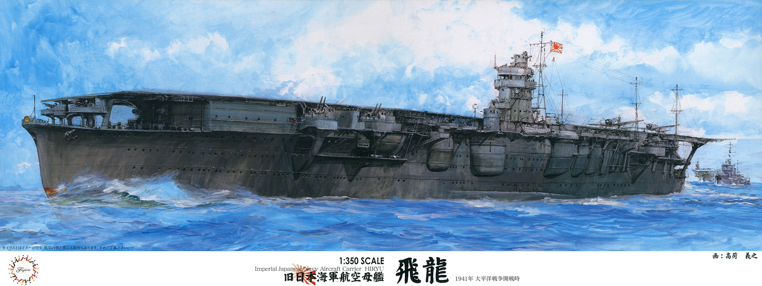1/350 IJN Aircraft Carrier Hiryu Early War “Midway” Version - Model Kit ...