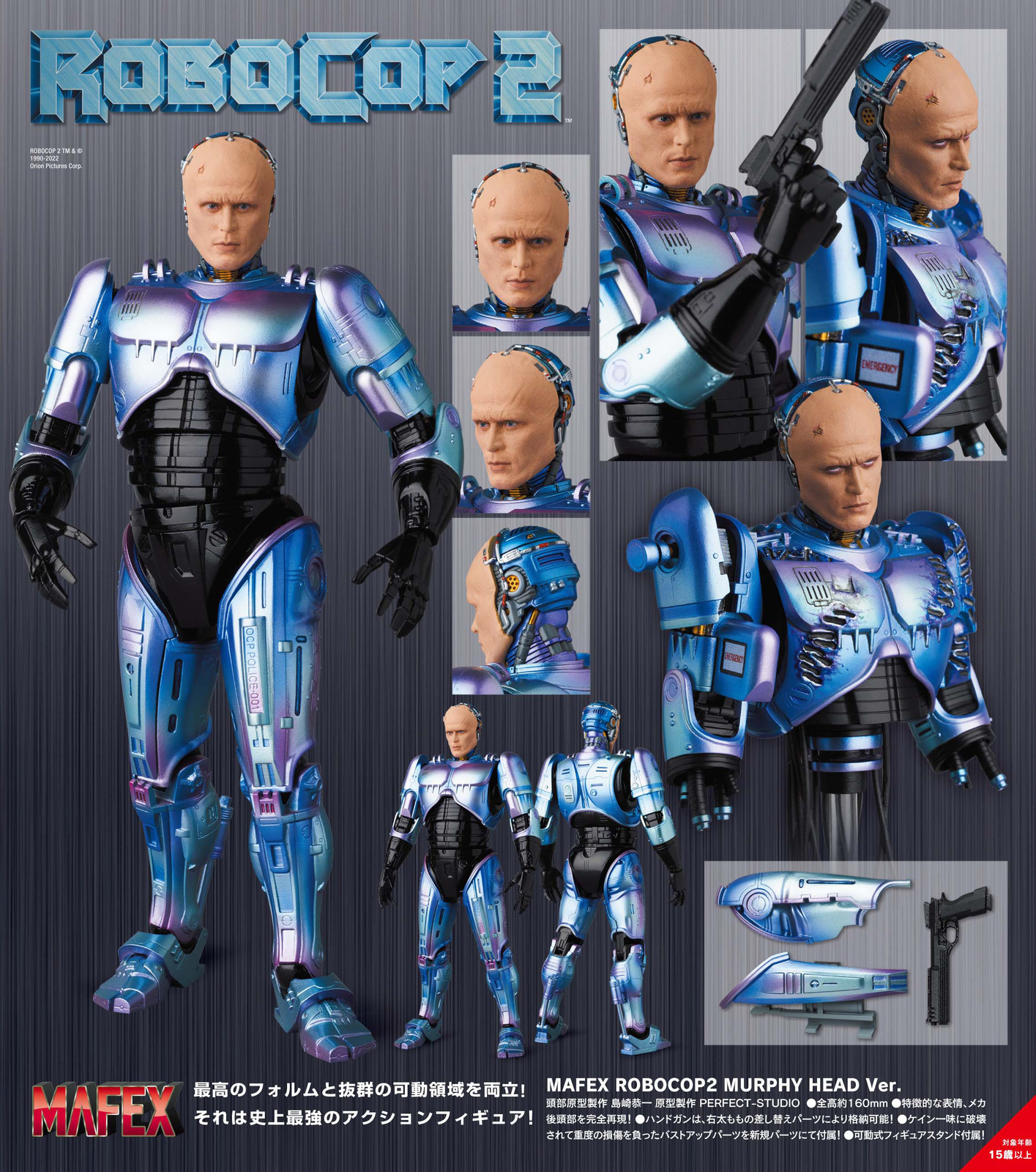 RoboCop (Murphy Head Ver.) - Mafex Action Figure | at Mighty Ape NZ