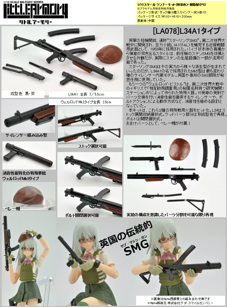 L34A1 Type - Model Kit | at Mighty Ape NZ