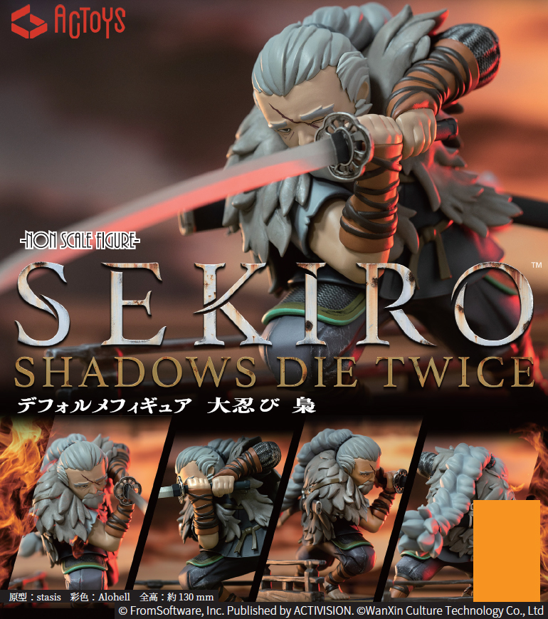 Great Shinobi Owl - Deformed Figure | at Mighty Ape NZ