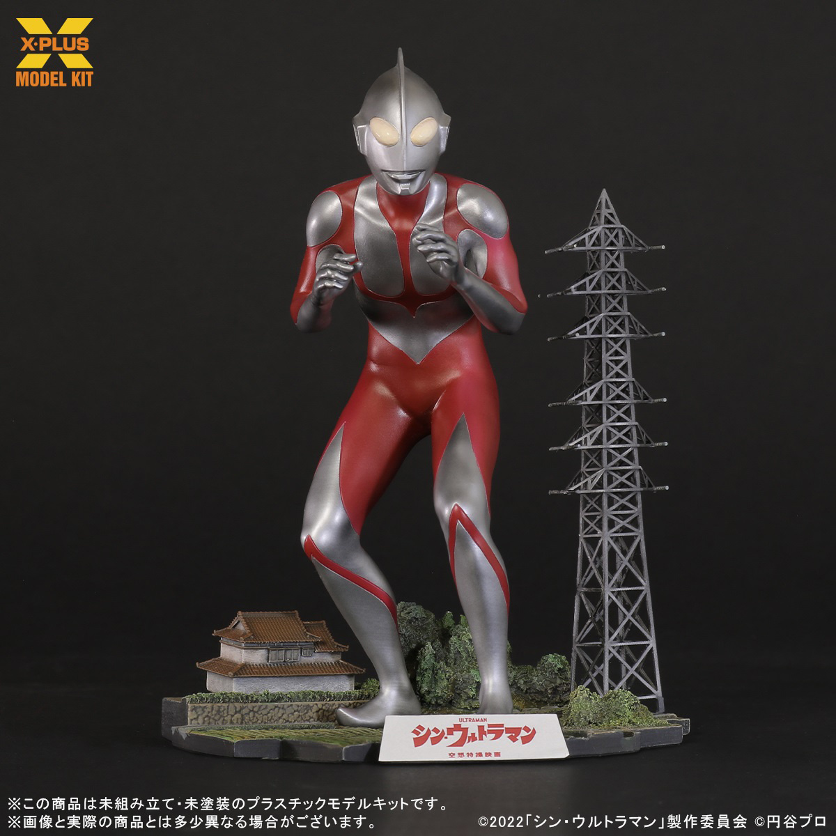 1/250 Shin Ultraman - Model Kit | at Mighty Ape NZ