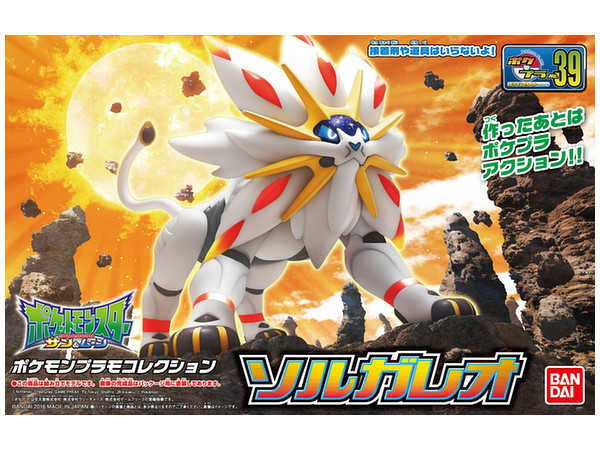 Pokemon Sun and Moon model figures from Bandai? : r/PokeMoonSun