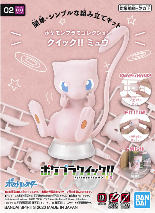 Pokemon: Mew - Model Kit | at Mighty Ape NZ