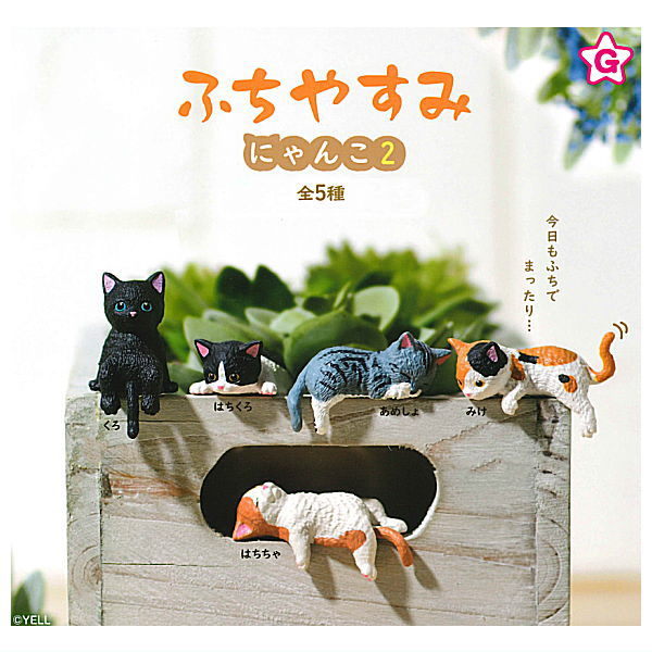 Fuchiyasumi Nyanko #2 - Mini Figure (Blind Box) | at Mighty Ape NZ