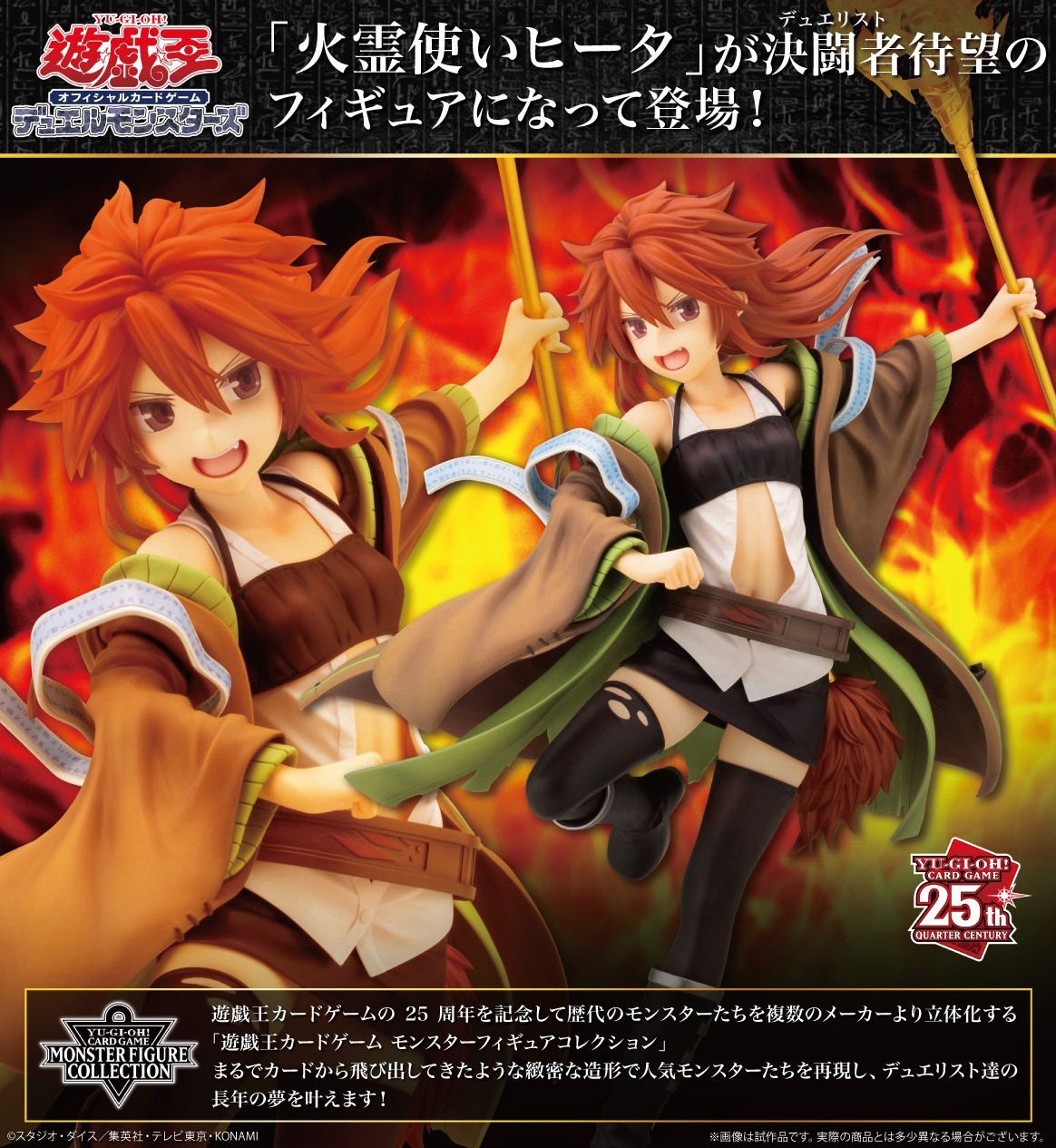 Hiita the Fire Charmer - PVC Figure | at Mighty Ape NZ
