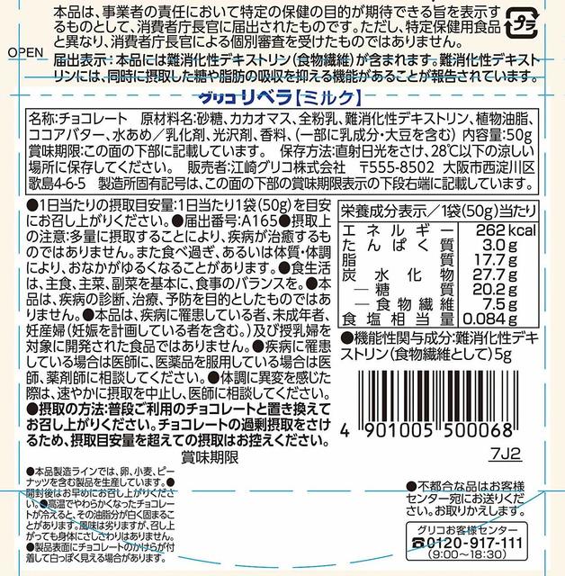 Glico Chocolate: Libera - Milk Flavor 56g 10pk | at Mighty Ape NZ