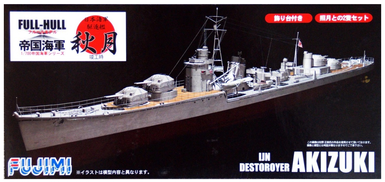 1/700 Akizuki Japanese Destroyer - Model Kit | at Mighty Ape NZ