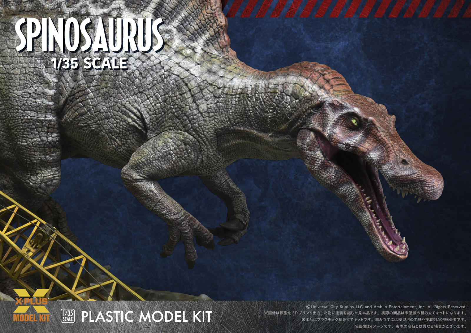 1/35 Spinosaurus - Model Kit | at Mighty Ape NZ