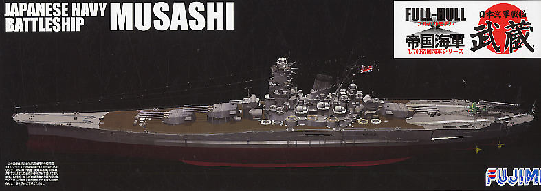 1/700 IJN Musashi Full Hull - Model Kit | at Mighty Ape NZ