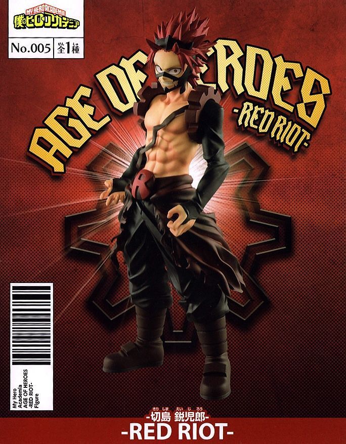 Kirishima - Red Riot - PVC Figure | at Mighty Ape NZ