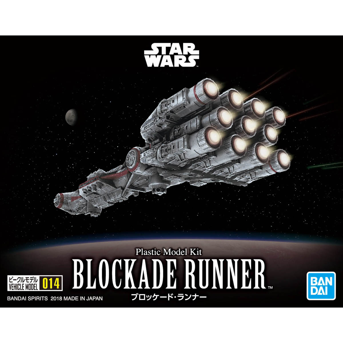 SW Vehicle Model 014: Blockade Runner - Model Kit | at Mighty Ape NZ