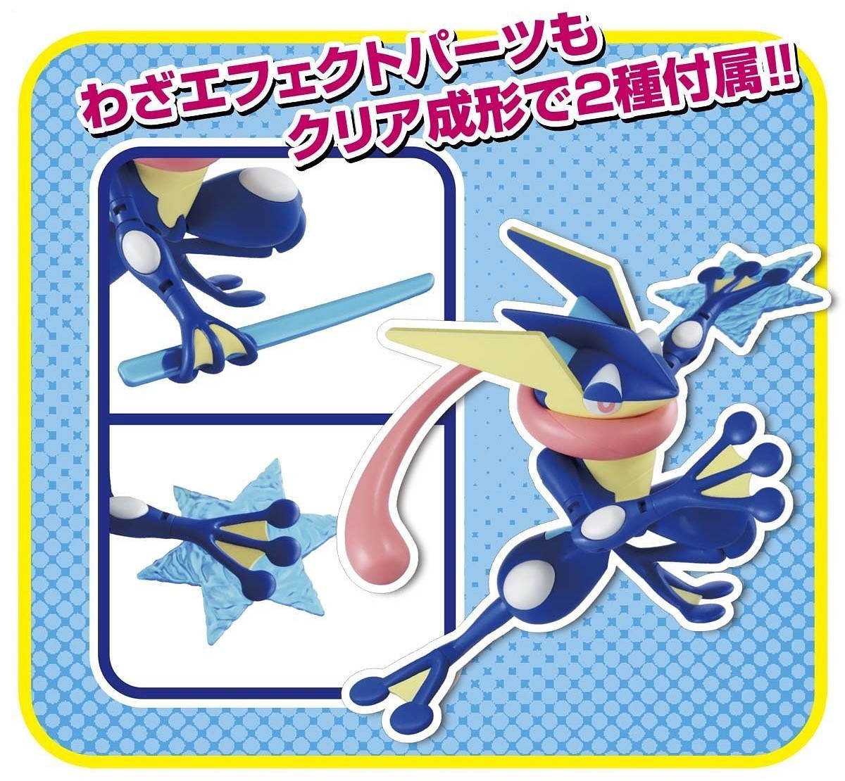 Pokemon: Greninja - Model Kit | at Mighty Ape NZ