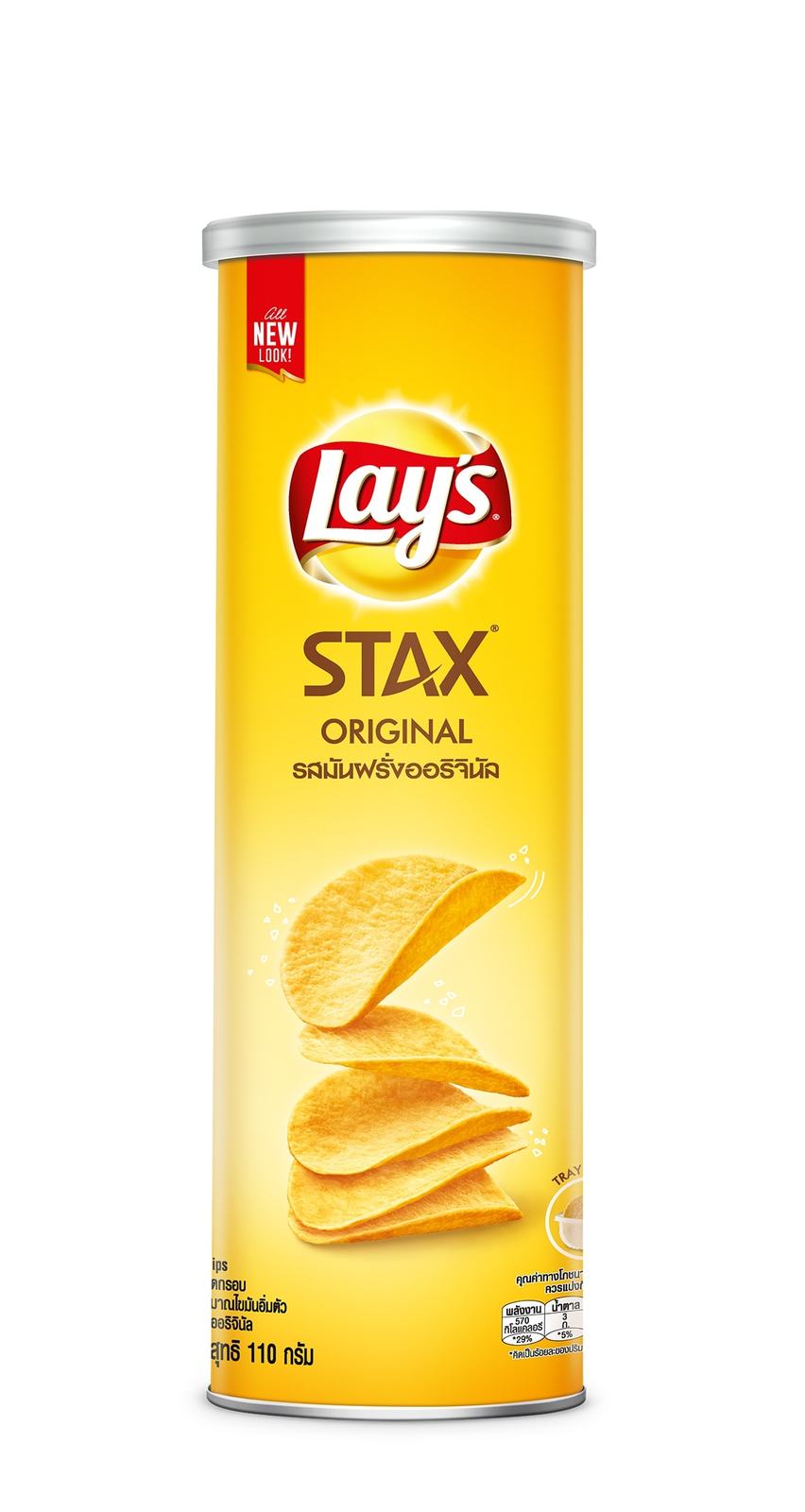 Lays: Stax - Original (110g) | at Mighty Ape NZ