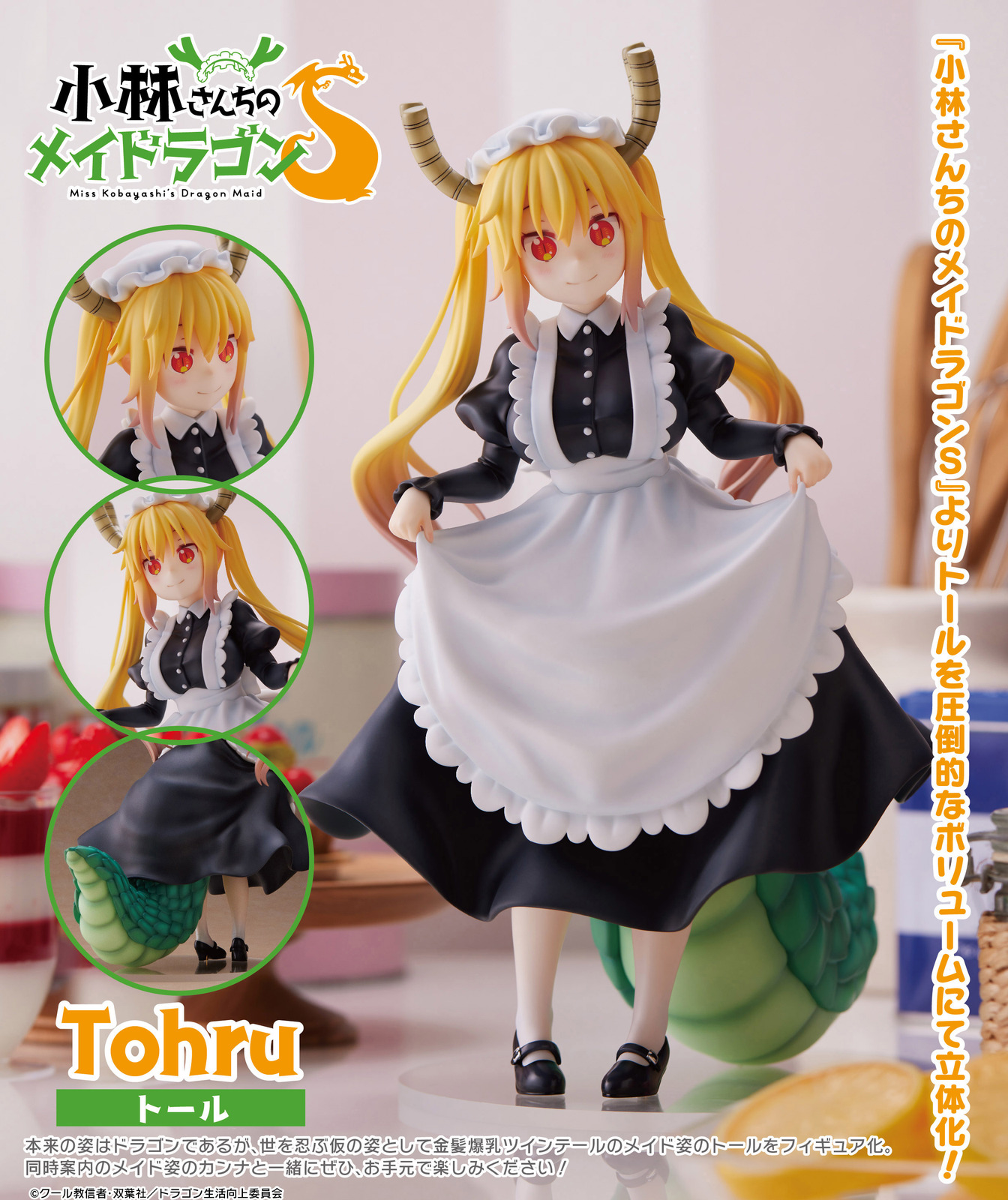 Tohru - PVC Figure | at Mighty Ape NZ