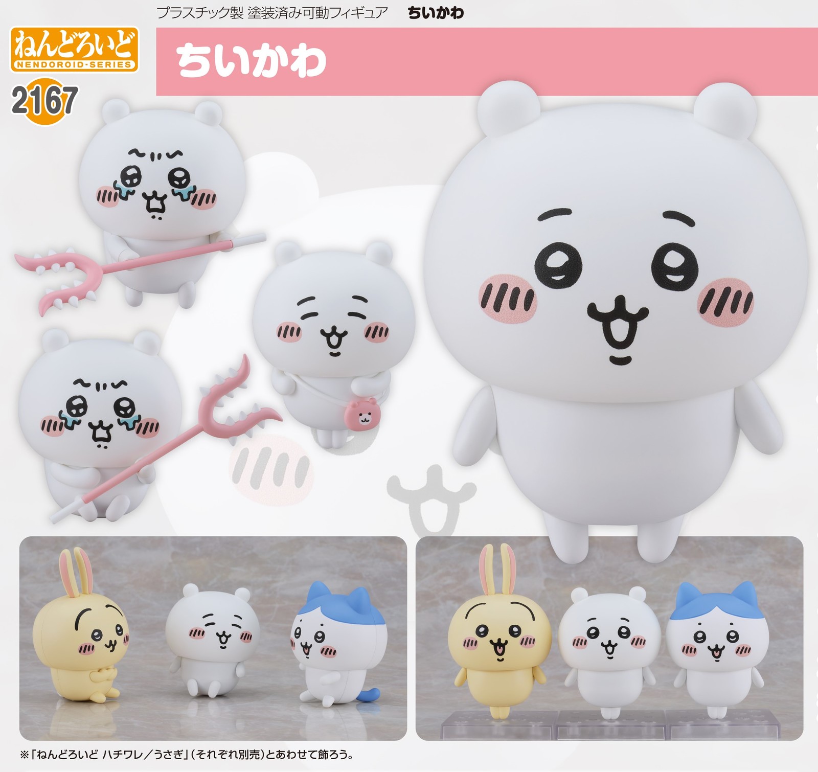 Chiikawa - Nendoroid Figure | at Mighty Ape NZ