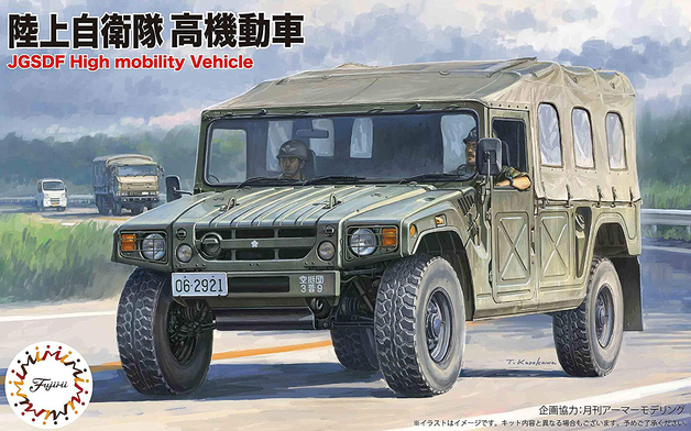 Fujimi: 1/72 HMV Japanese Ground Self Defence Force Humvee (2 Pack ...