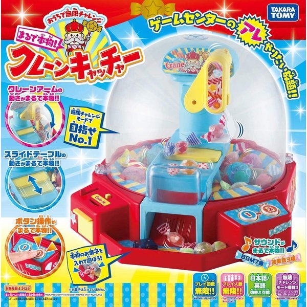 Buy Mini Crane Catcher Game at Mighty Ape NZ