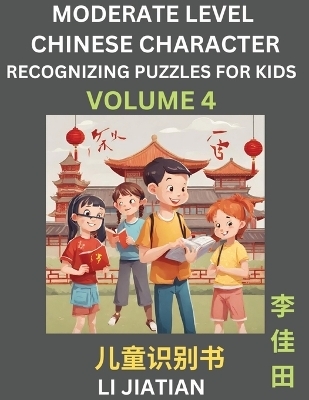 Moderate Level Chinese Characters Recognition (Volume 4) - Brain Game ...