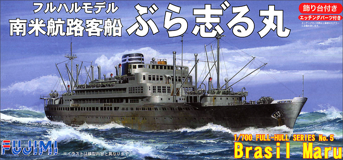 Fujimi: 1/700 Brazil Maru Cargo Ship - Model Kit | at Mighty Ape Australia