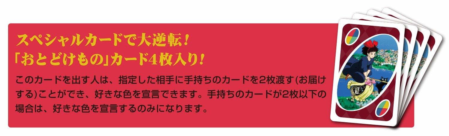 Uno - Kiki's Delivery Service - Card Game | Board Game | at Mighty Ape NZ