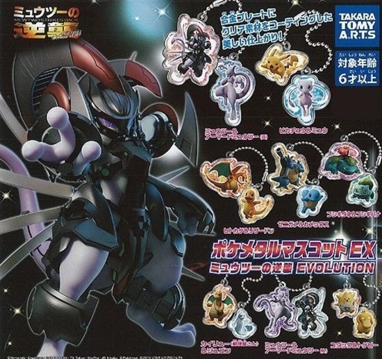 Pokemon Metal Mascot (Blind Box) | at Mighty Ape NZ