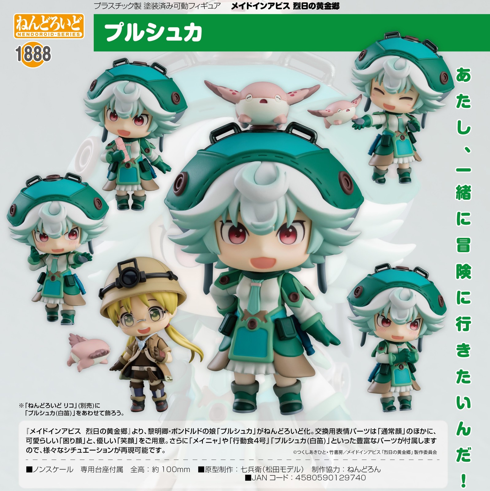 Prushka - Nendoroid Figure | at Mighty Ape NZ