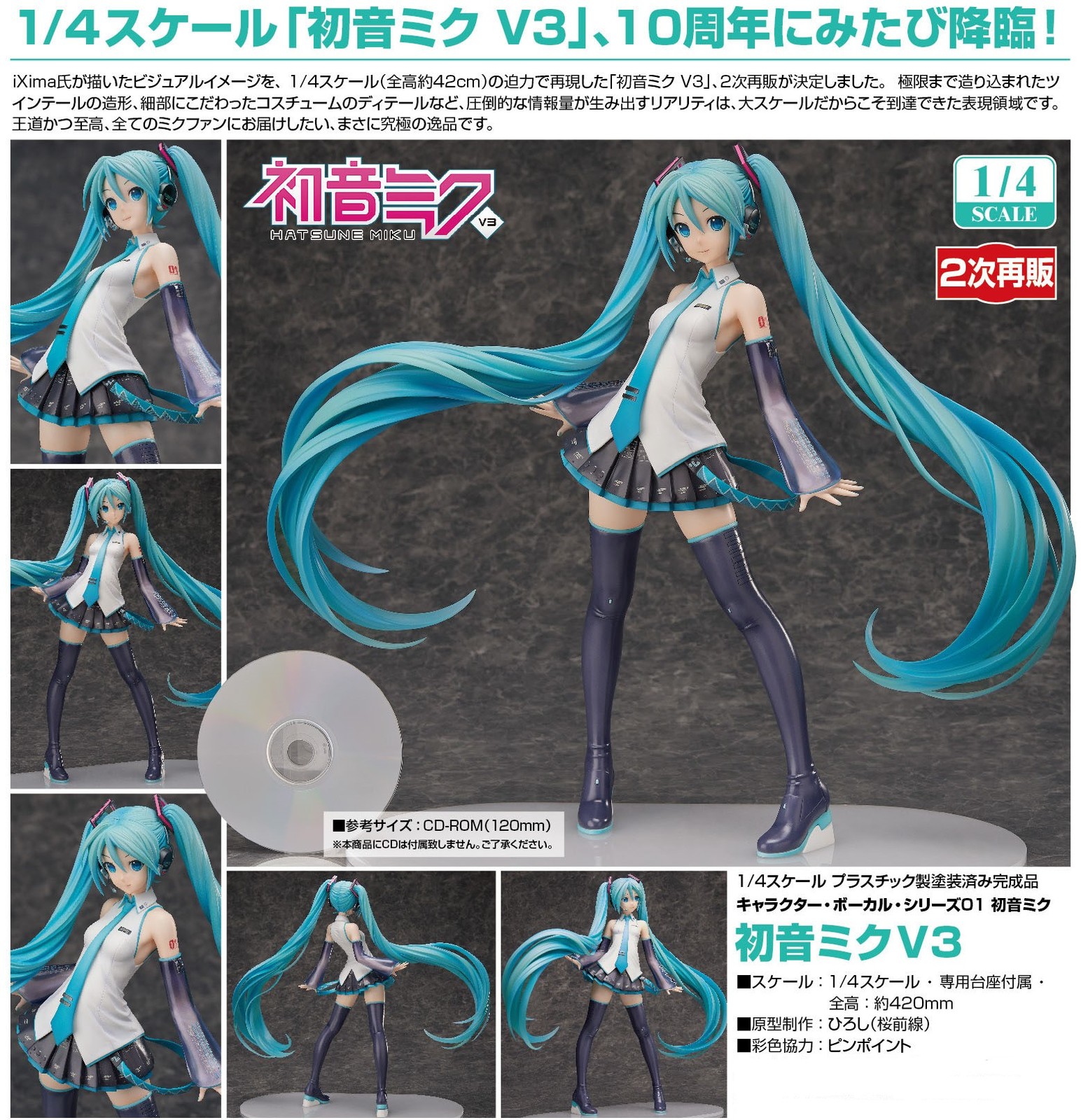 Hatsune Miku V3 - PVC Figure | at Mighty Ape NZ