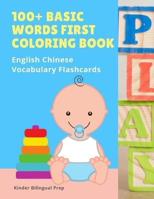 100+ Basic Words First Coloring Book English Chinese Vocabulary ...
