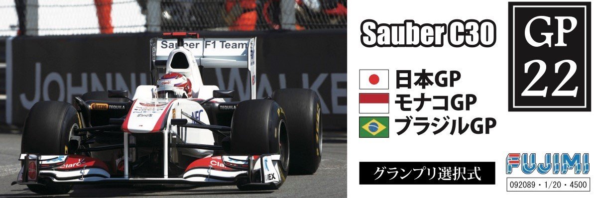 1/20 Sauber C30 - Model Kit | at Mighty Ape NZ