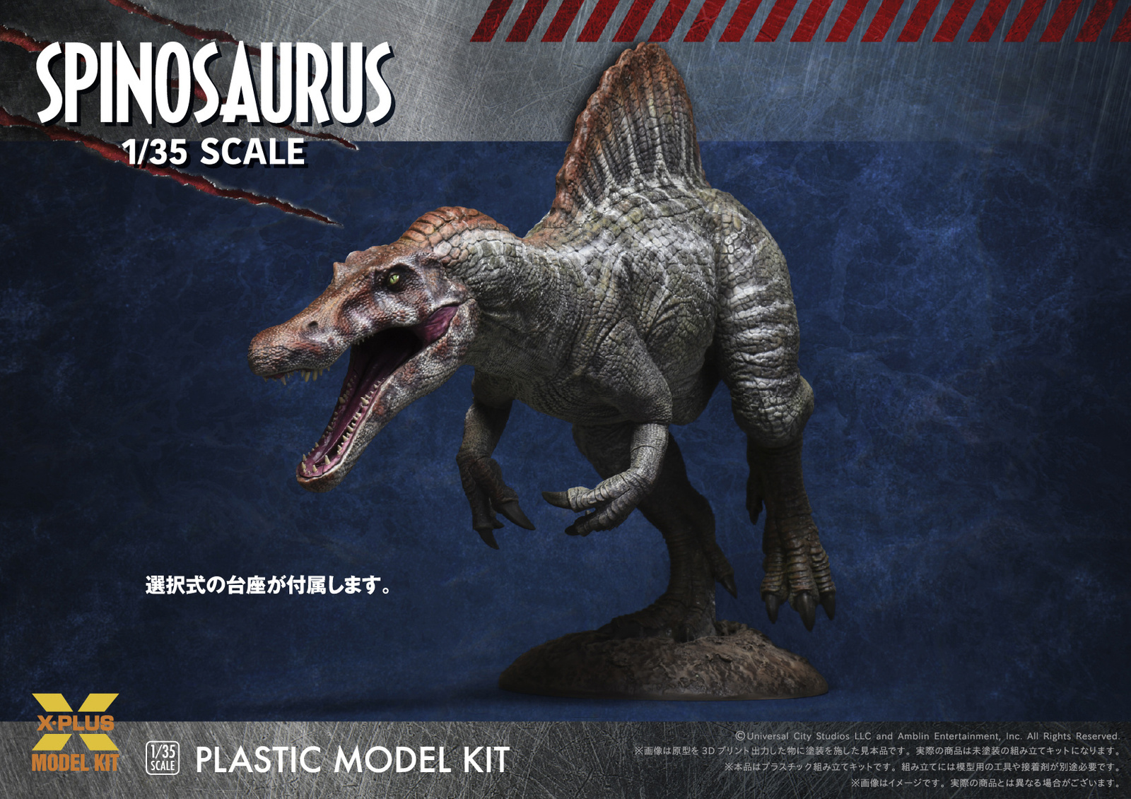 1/35 Spinosaurus - Model Kit | at Mighty Ape NZ