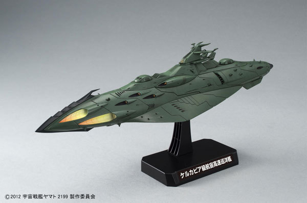 Space Battleship Yamato 2199 Garmillas Ship Set 1/1000 Model Kit | at ...
