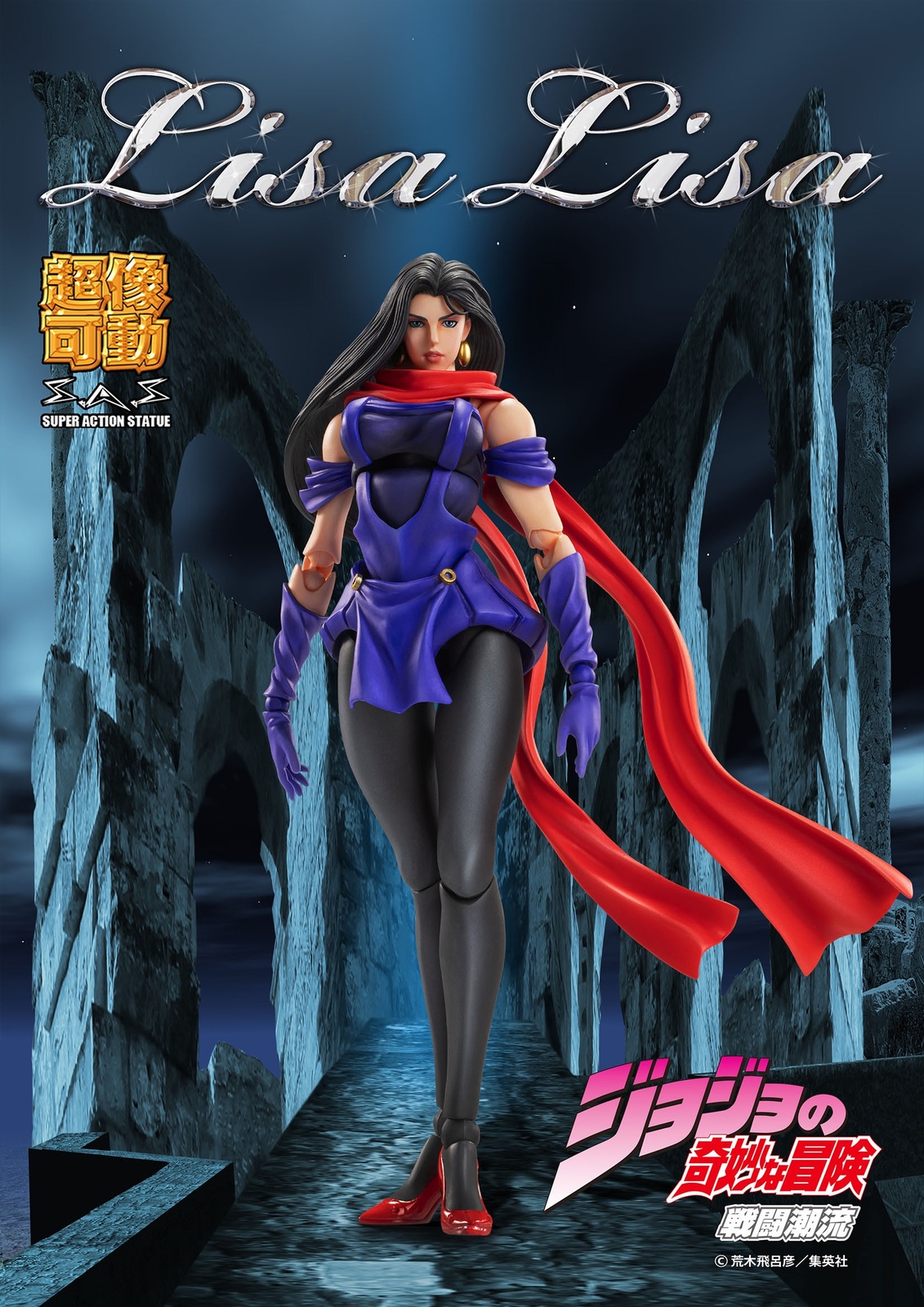 Lisa Lisa - Super Action Statue | at Mighty Ape NZ