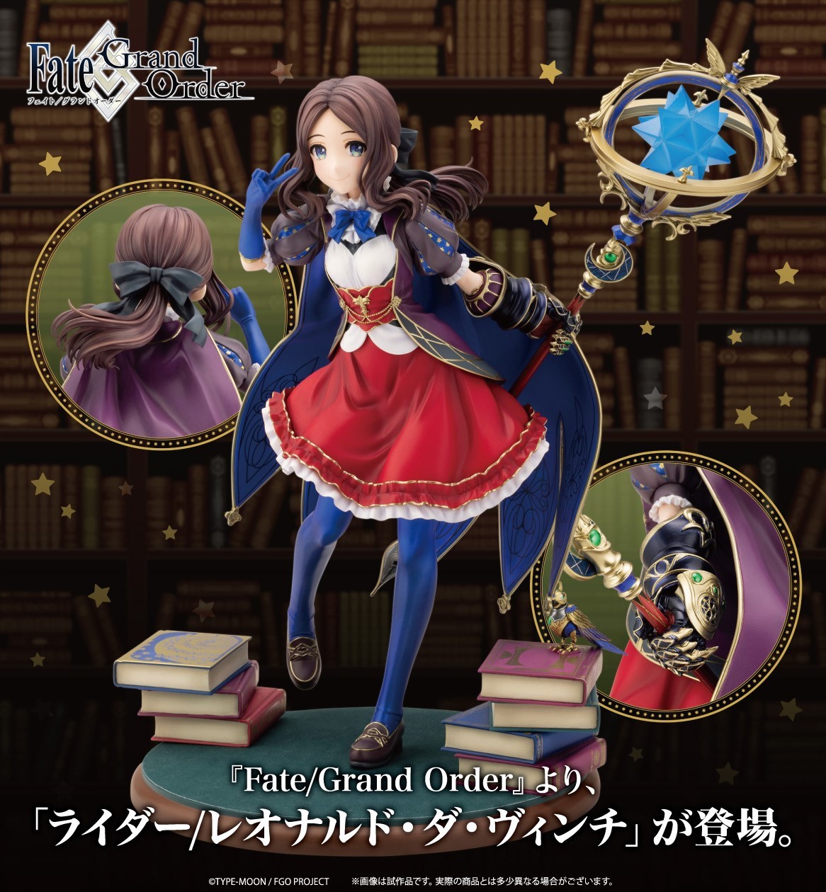 Rider/Leonardo da Vinci - PVC Figure | at Mighty Ape NZ