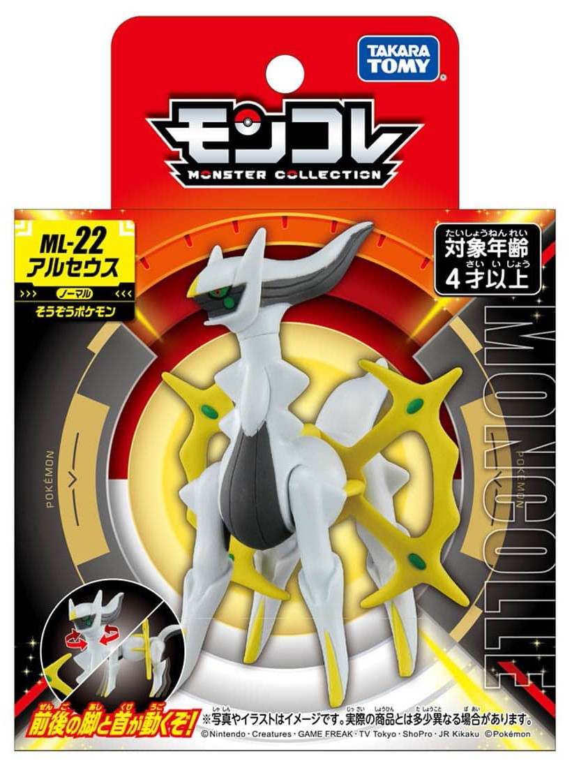 Arceus - Mini Figure | at Mighty Ape NZ