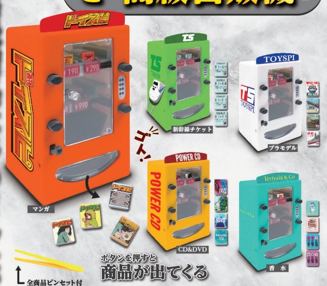 The Deluxe Vending Machine (Blind Box) | at Mighty Ape NZ