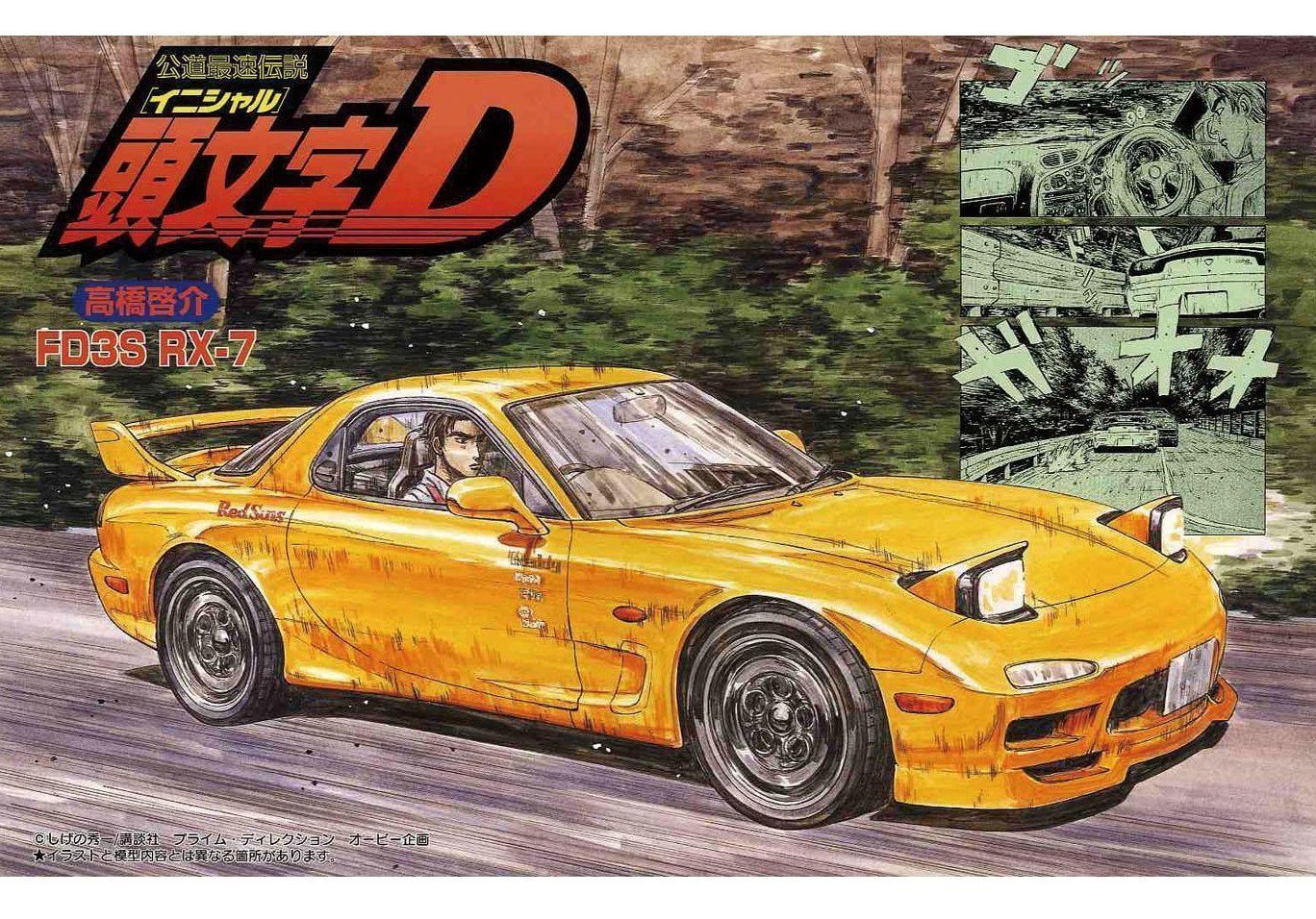1/24 Mazda FD3S (RX-7 1999) - Model Kit | at Mighty Ape NZ
