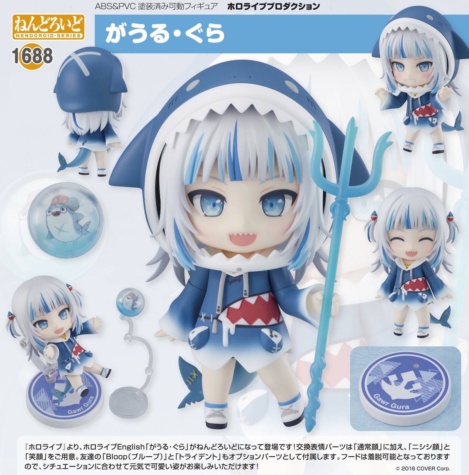 Hololive: Gawr Gura - Nendoroid Figure Images at Mighty Ape NZ
