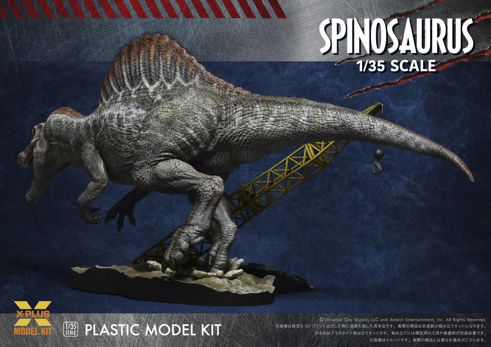1/35 Spinosaurus - Model Kit | at Mighty Ape NZ